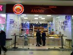 Альпен (Obyezdnaya ulitsa No:30), ekmek fırını  Briansk'tan