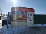 Продукты 24 (Udmurtian Republic, Izhevsk, Yastrebovskiy Lane), market  Izhevsk'ten