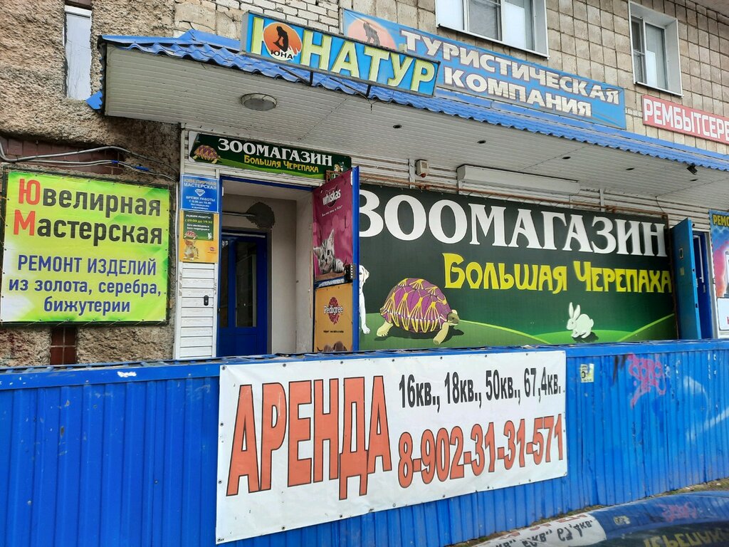 Kuyumcu atölyeleri Ювелирная мастерская, Volgograd, foto