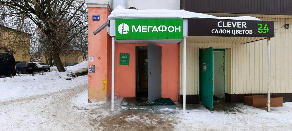 GSM operatörleri MegaFon Yota, İvanovo, foto