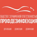 Profdezinfektsiya (ulitsa Talalushkina No:2), haşere ilaçlama firmaları  Kstovo'dan