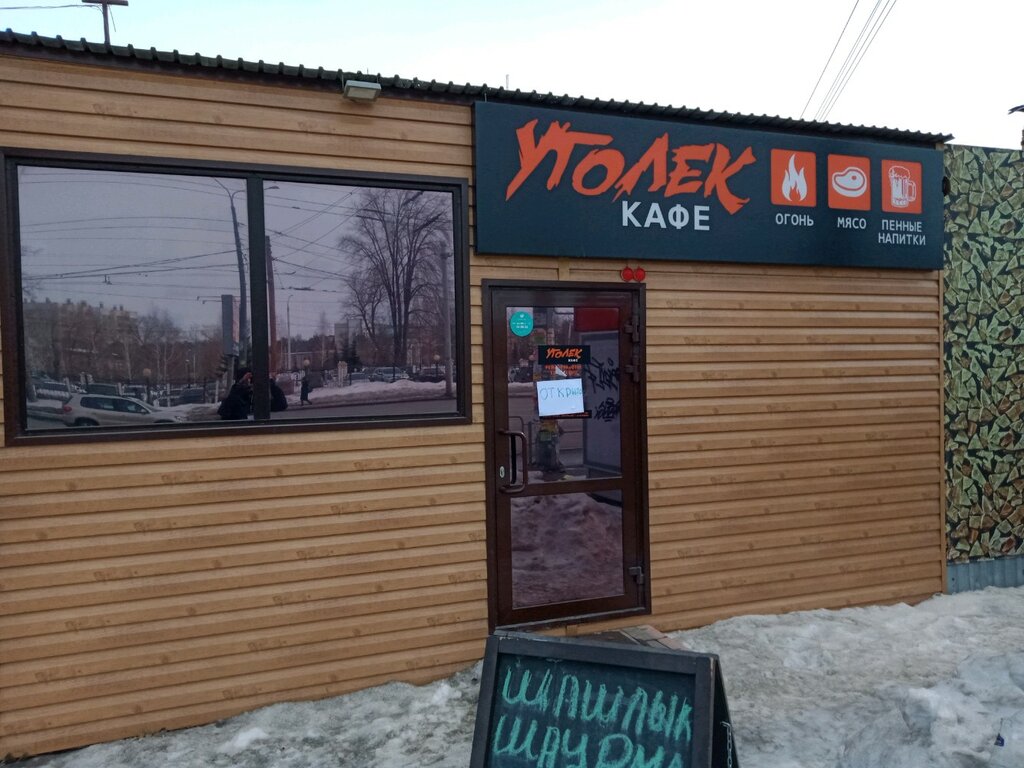 Kafe Tri shampura, Çeliabinsk, foto