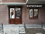 Valhalla (Novaya Street No:15), berberler
