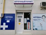 Pharmacy (улица Дмитрия Ульянова No:2), eczaneler  Sevastopol'dan
