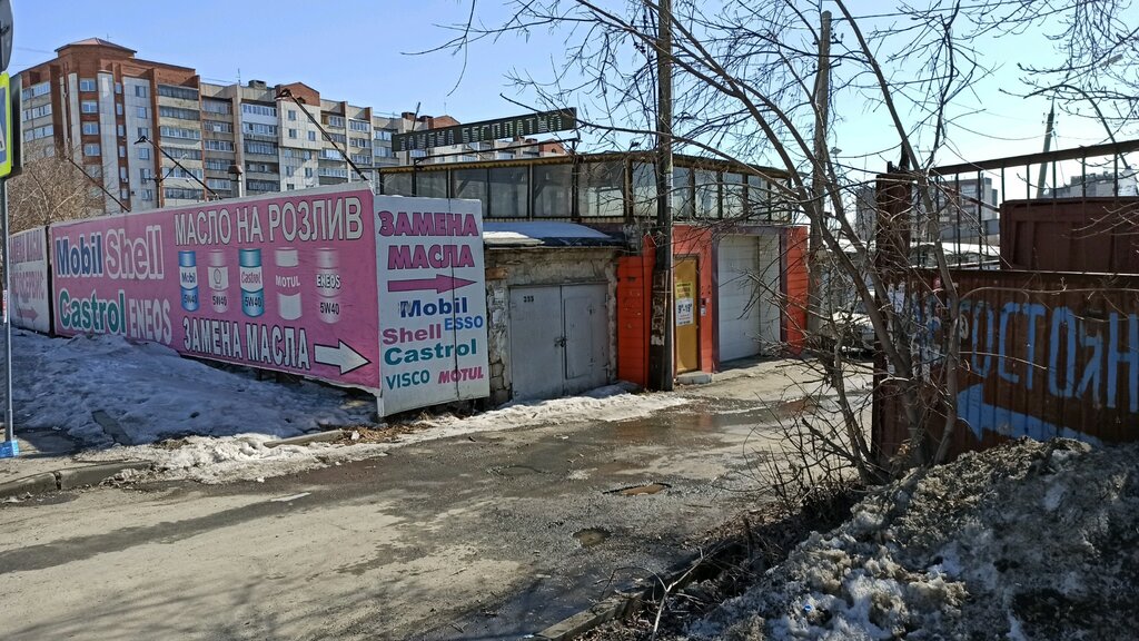 Express yağ değişim noktası Mobil Shell, Çeliabinsk, foto