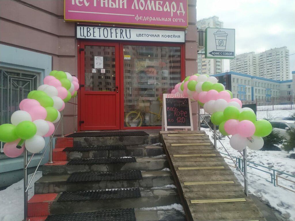 Çiçekçiler Cvetoffru, Odintsovo, foto