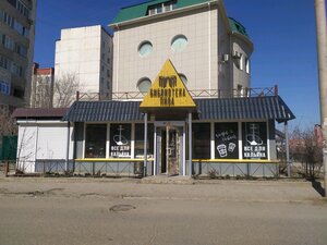 Pivmarket (Kulikova Street No:15Г, Astrakhan), bira dükkanı  Astrahan'dan