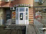 Гастроном (Oktyabrskiy Avenue No:1), market  Liubertsy'den