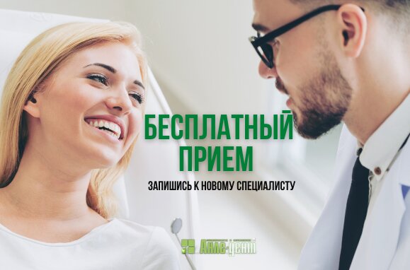 Özel ağız ve diş sağlığı klinikleri ve muayenehaneleri Anle-Dent, Saint‑Petersburg, foto