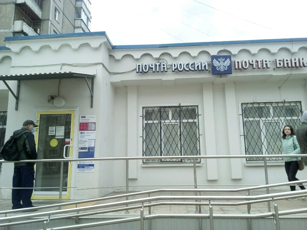 Banka Почта банк, Lipetsk, foto
