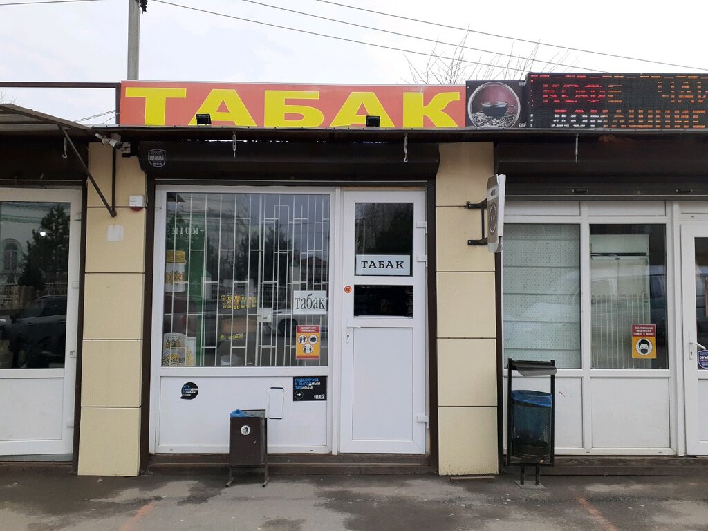 Tütün, sigara mağazaları Табак, Rostov‑na‑Donu, foto