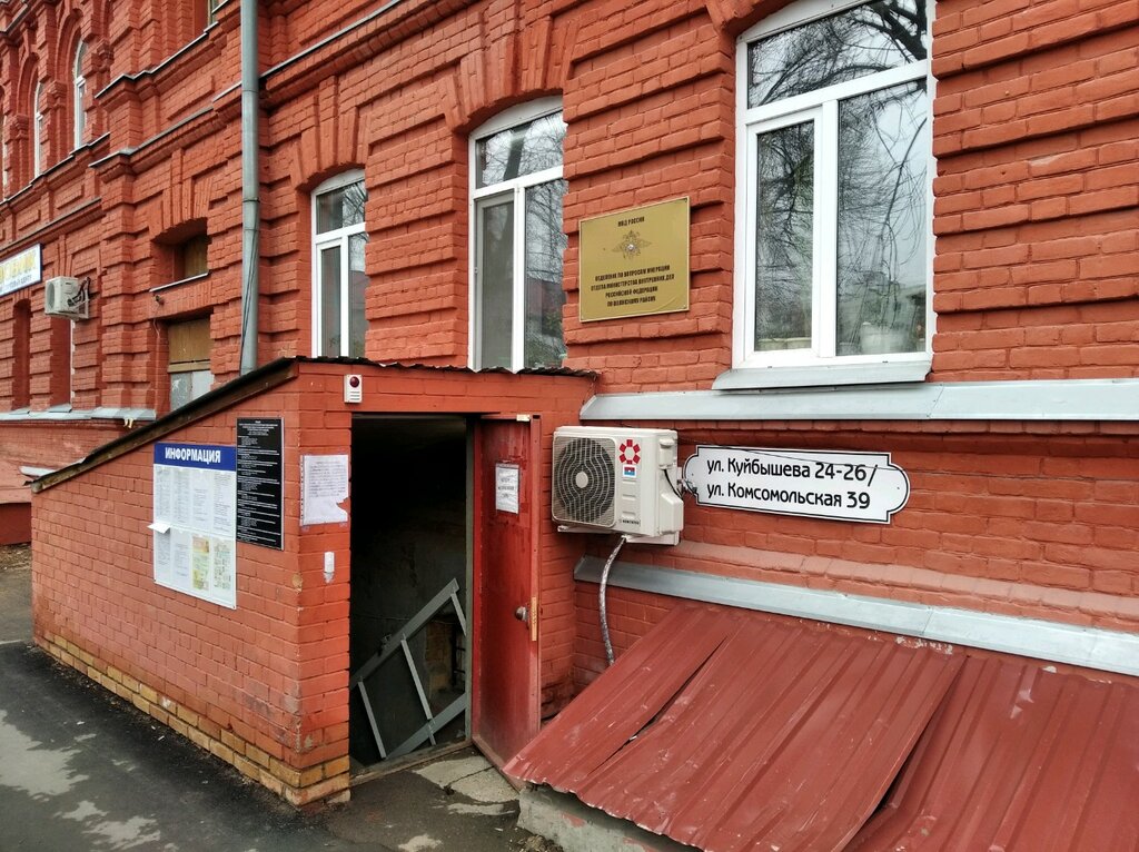 Pasaport ve göç hizmetleri OUFMS v Volzhskom rayone, Samara, foto