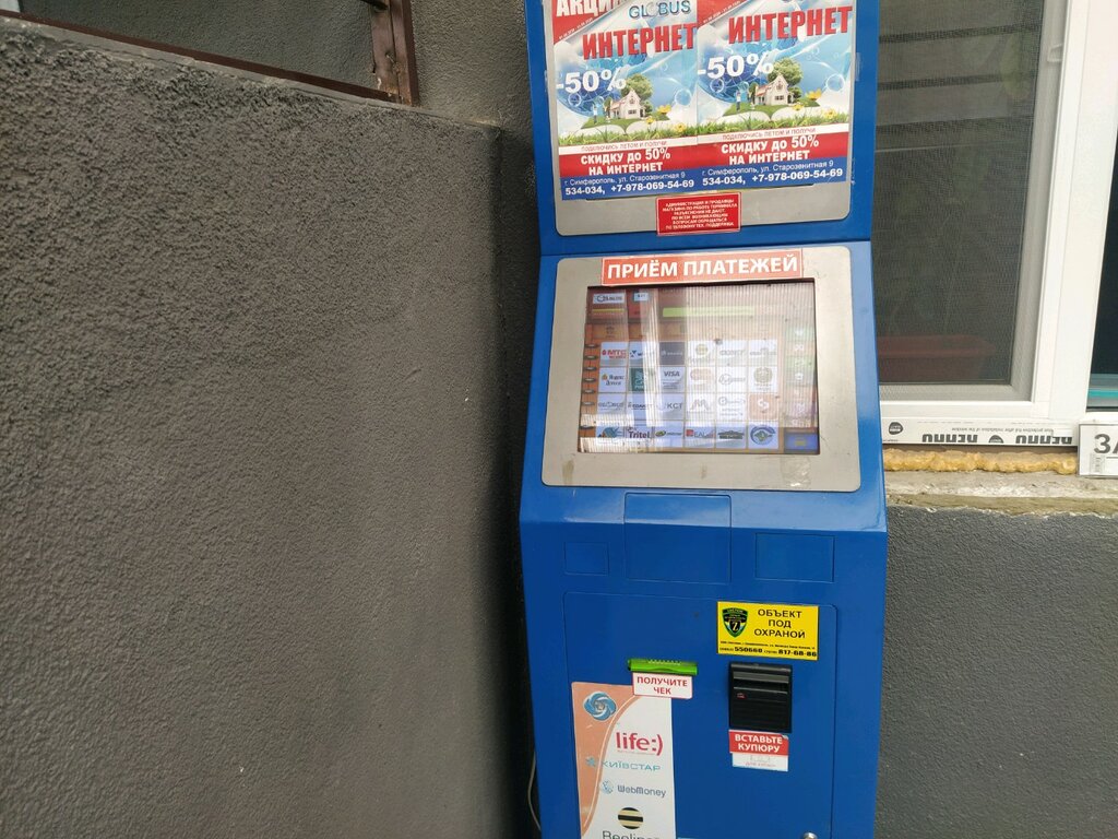 Ödeme terminali Платежный терминал, Simferopol (Akmescit), foto