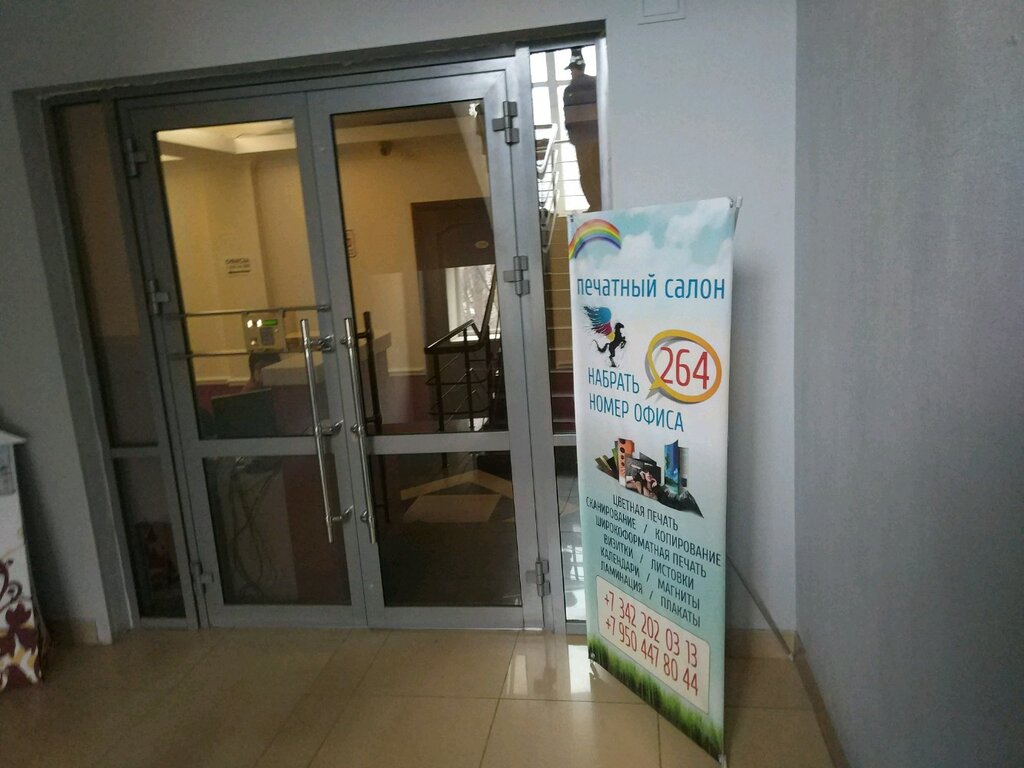 Eksper büroları Redbrick, Perm, foto