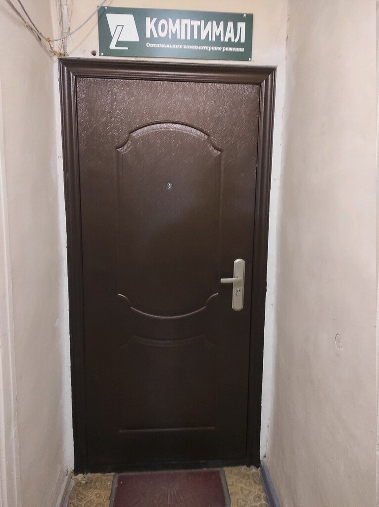 Bilgisayar mağazaları Comptimal, Yekaterinburg, foto