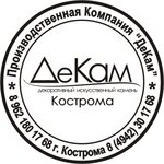 Dekam (Gidrostroitelnaya Street No:13Ас2), kaplama malzemeleri  Kostroma'dan