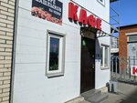 Кафе (Shkolnaya Street No:75к3), kafe  Saint‑Petersburg'dan