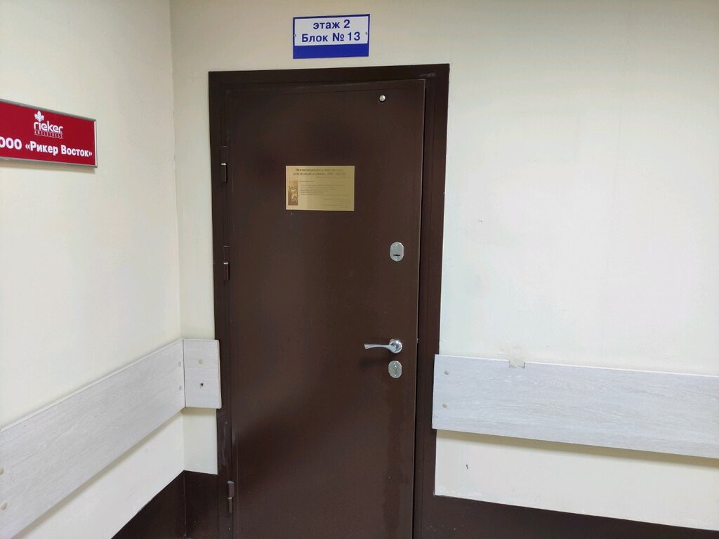 Hukuk büroları Межрегиональное агентство услуг, консультаций и оценки, Moskova, foto