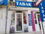 Табак (проспект Октябрьской Революции No:42), tütün, sigara mağazaları  Sevastopol'dan