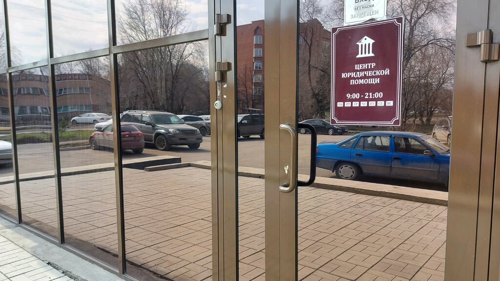 Hukuk büroları Юридической Помощи, Novokuznetsk, foto