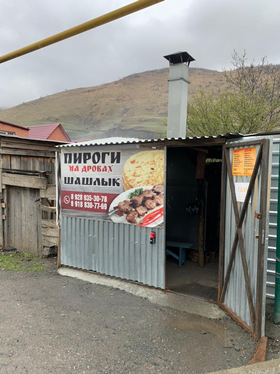 Kafe Shashlyki, Pirogi, Kuzey Osetya‑Alanya, foto