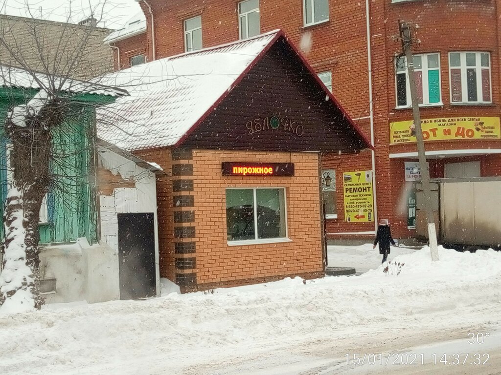 Beyaz eşya servisleri Сервис-Центр, Kirsanov, foto