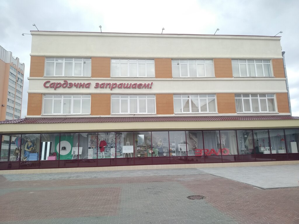 Büyük mağazalar Палессе, Mozyr, foto
