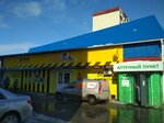 Аптека Сибирский лекарь (No:61, 12th Microdistrict), eczaneler  Nefteyugansk'tan