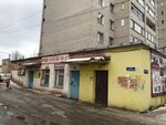 Парикмахерская (Kalininskaya ulitsa No:52), kuaförler  Aleksandrov'dan