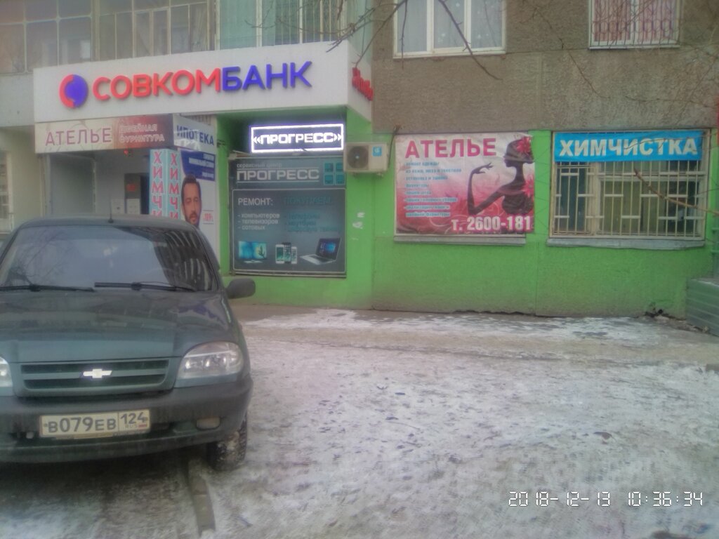Banka Совкомбанк, Krasnoyarsk, foto