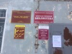Наследие (Troitskaya ulitsa No:58), cenaze hizmetleri  Kimry'den
