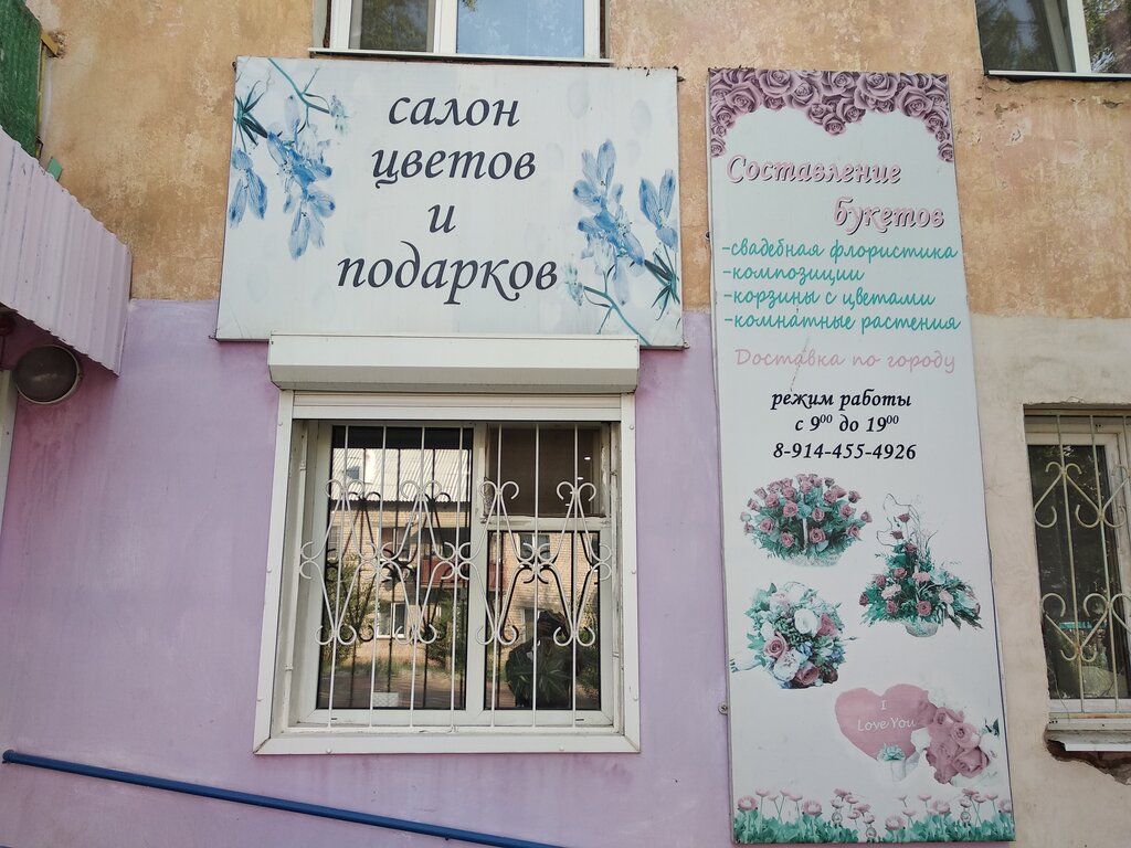 Hediyelik eşya mağazaları Салон цветов и подарков, Borzia, foto