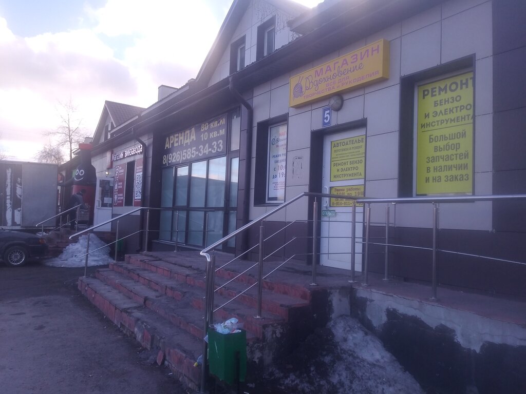 Oto döşeme Avtoatelye, Dmitrov, foto