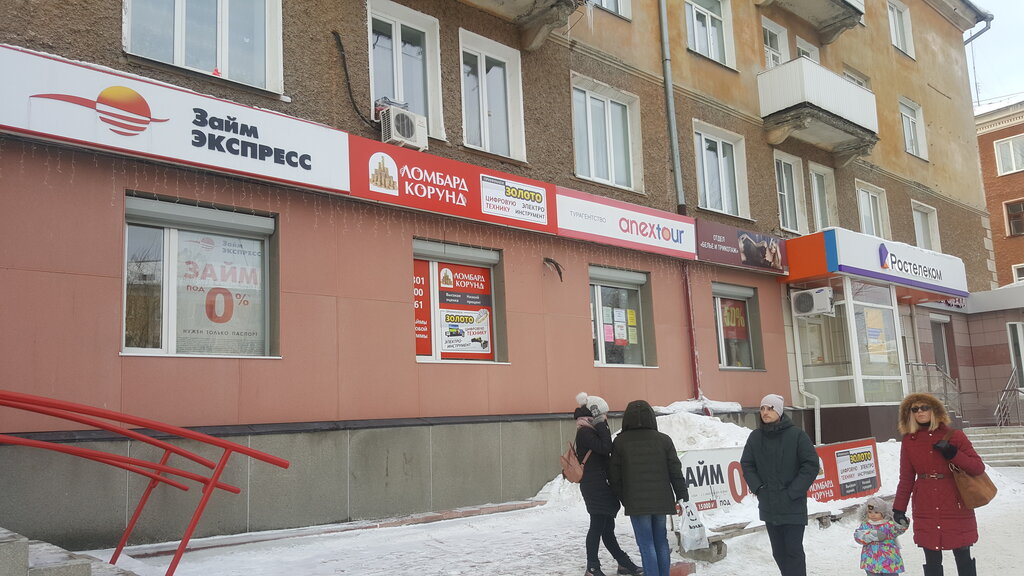 Seyahat acenteleri Anex Tour, Revda, foto