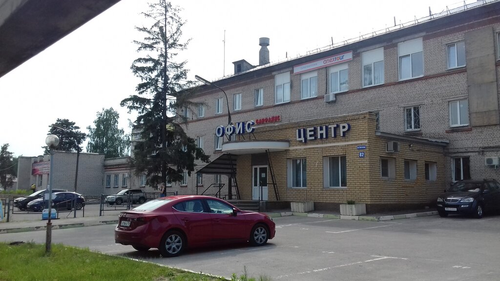 Seyahat acenteleri Anex, Dzerjinsk, foto