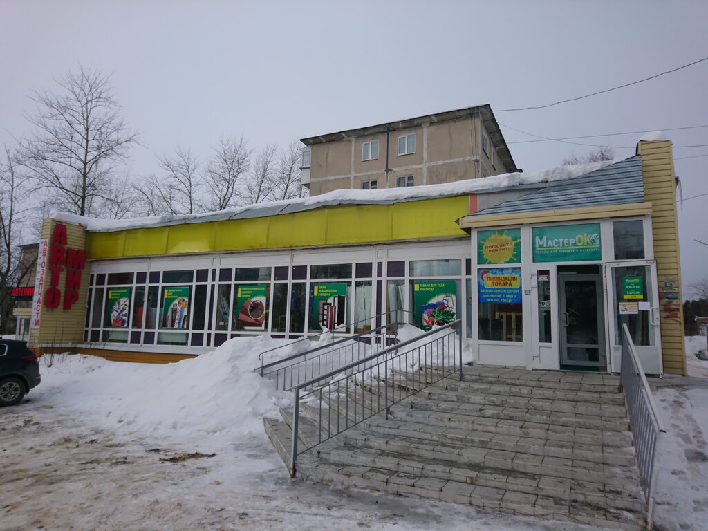 Otomobil yedek parçaları Автомир, Dobrianka, foto