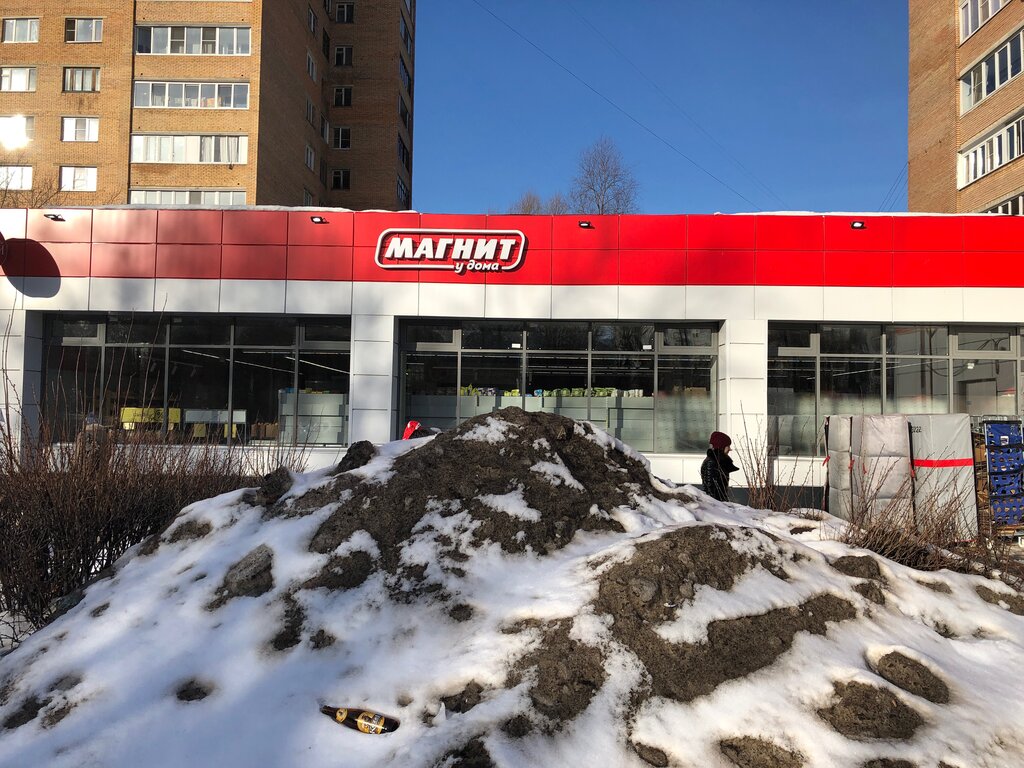 Süpermarket Magnit, İvanteyevka, foto