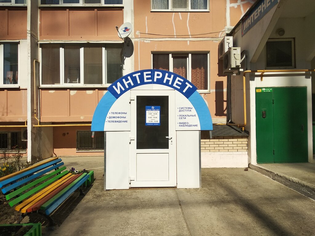 i̇nternet hizmet sağlayıcıları Progtech-Yug, Anapa, foto