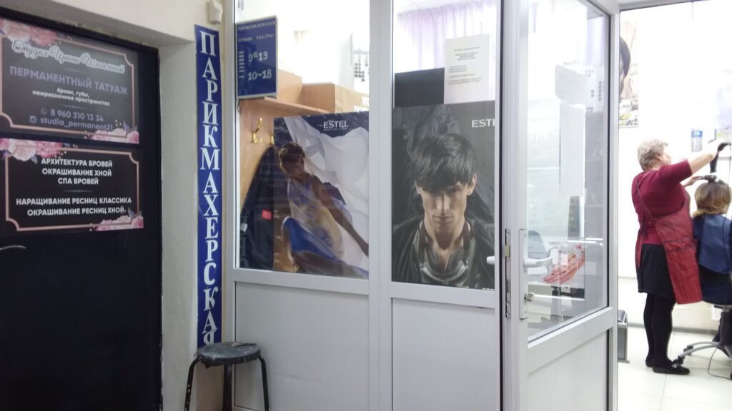 Güzellik salonu Limonad, Novocheboksarsk, foto