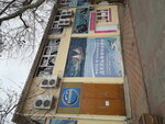 Парикмахерская (ulitsa Pavlova No:2А, Lazarevskoe Residential District), güzellik salonu  Soçi'den