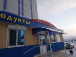 Статус (ulitsa Shevchenko No:124А), emlak ofisi  Almetyevsk'ten (Elmet'ten)