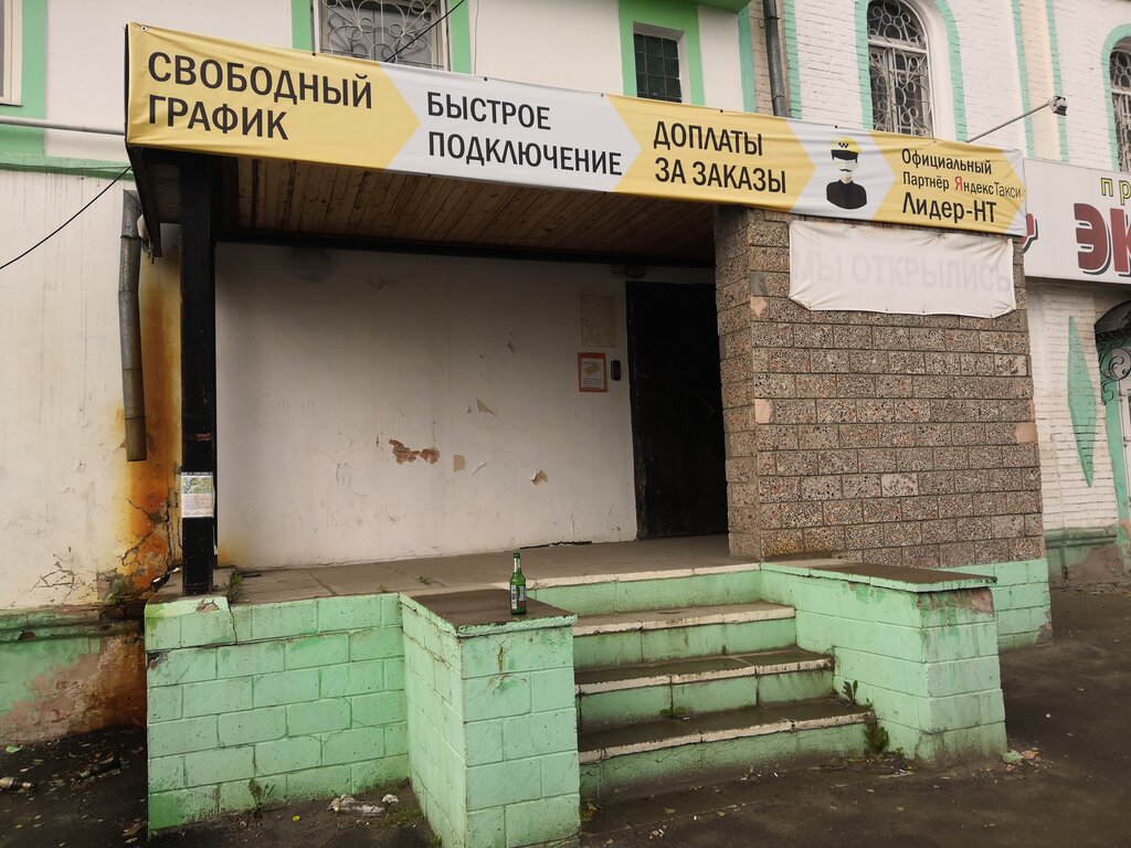 Para transferleri Лидер НТ, Verhniaya Salda, foto
