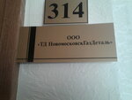 ТД НовомосковскГазДетали (Shakhtyorov Street No:14, Novomoskovsk), toptan gıda mağazaları  Novomoskovsk'tan
