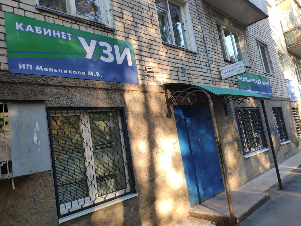 Ultrason muayeneleri Кабинет УЗИ, Balakovo, foto