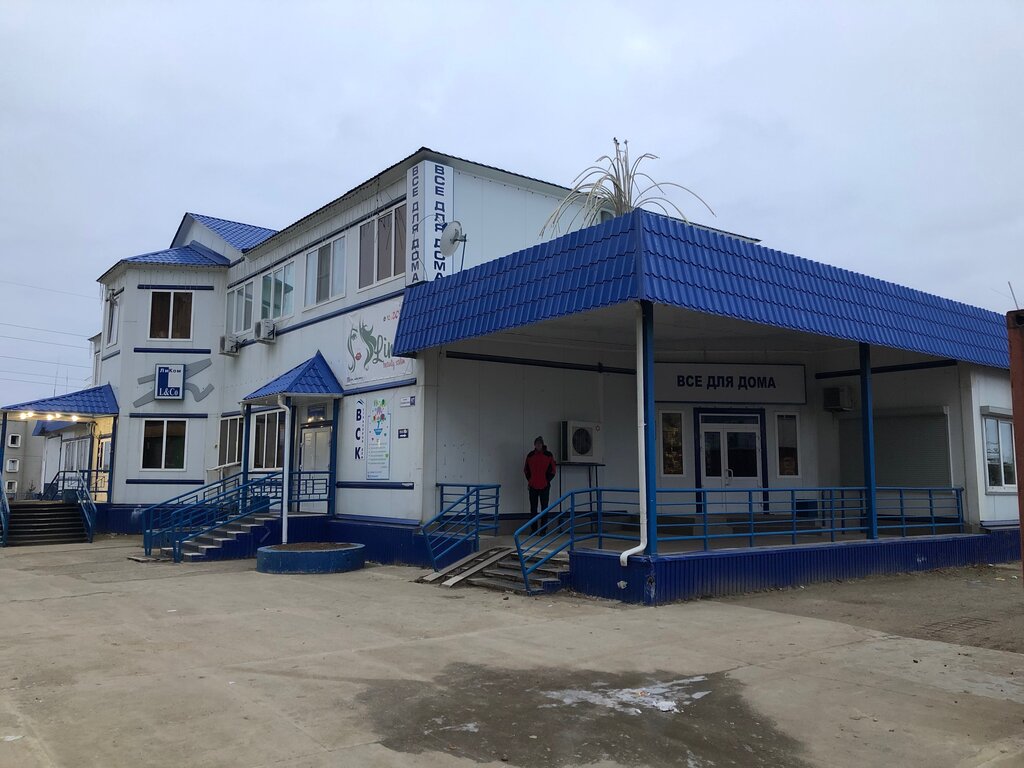 Ev eşyası mağazaları Всё для дома, Mirny, foto