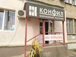 Конфил (ulitsa Tereshkovoy No:13), pasta, şekerleme ve tatlı  Kamyşin'den