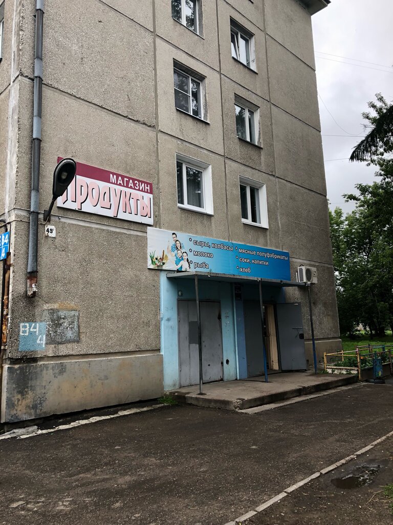 Market Brenn, Angarsk, foto