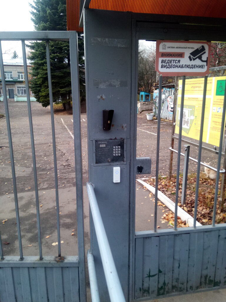 Anaokulları Детский сад № 4 Малыш, Krasnoarmeysk, foto