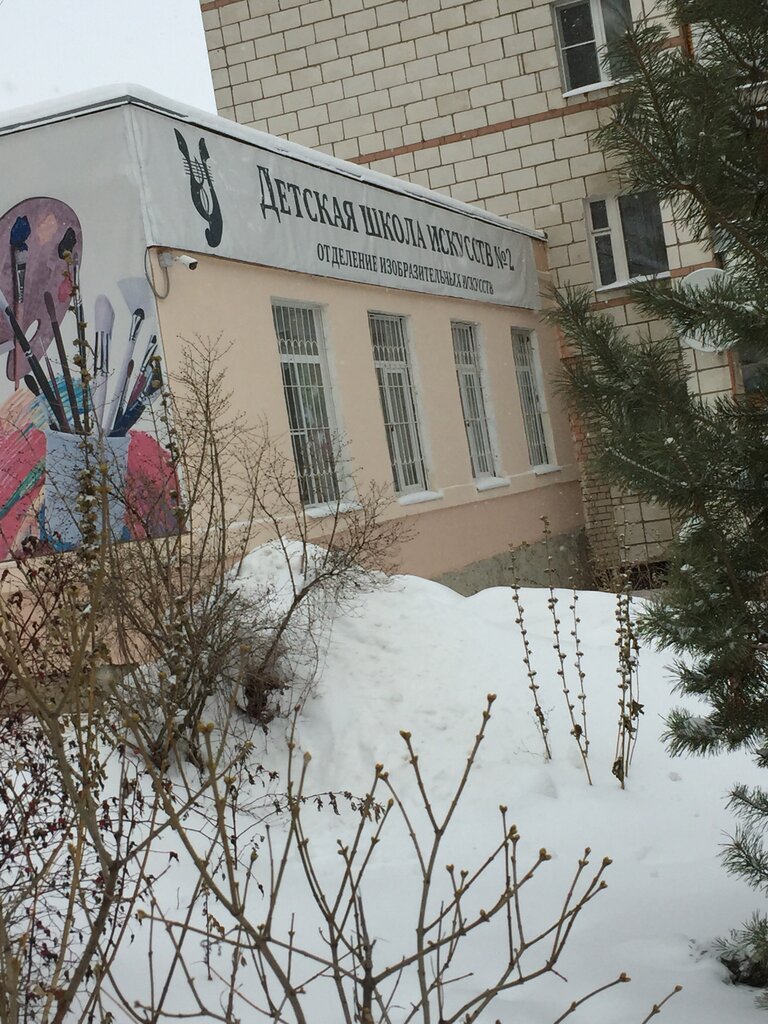 Sanat okulları Детская школа искусств № 2, Kostroma, foto