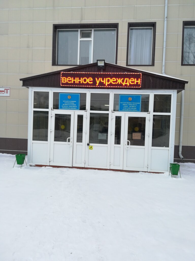 Fen lisesi, sosyal bilimler lisesi Gymnasium No. 8, Şçuçinsk, foto